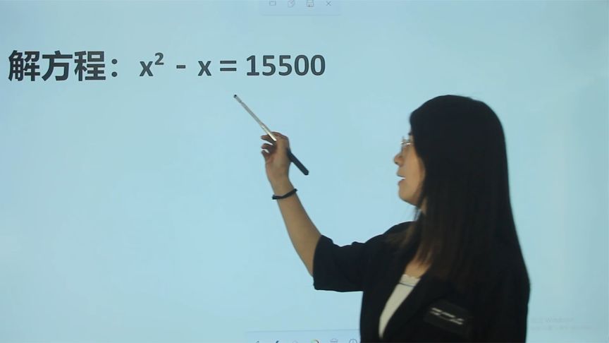 解方程:x²-x=15500,不用计算器,如何快速求解