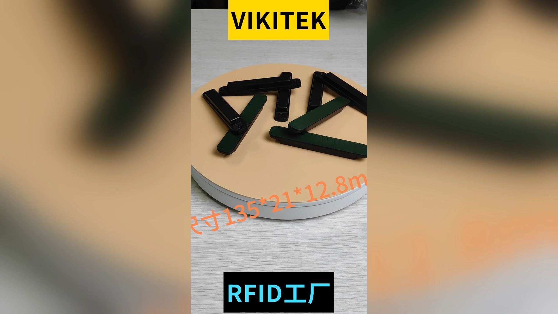 RFID抗金属标签-电瓶车、车辆标签VIKITEK
