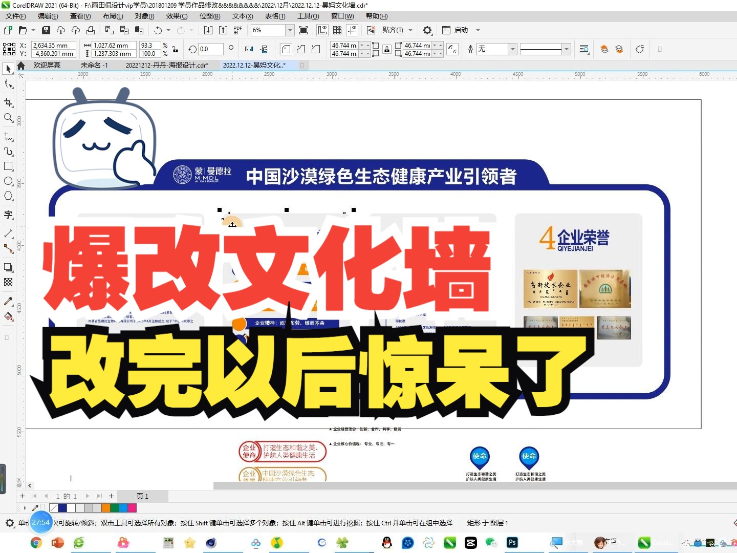 爆改方案!企业文化墙你肯定设计错了!#文化墙设计#爆改方案#设计...