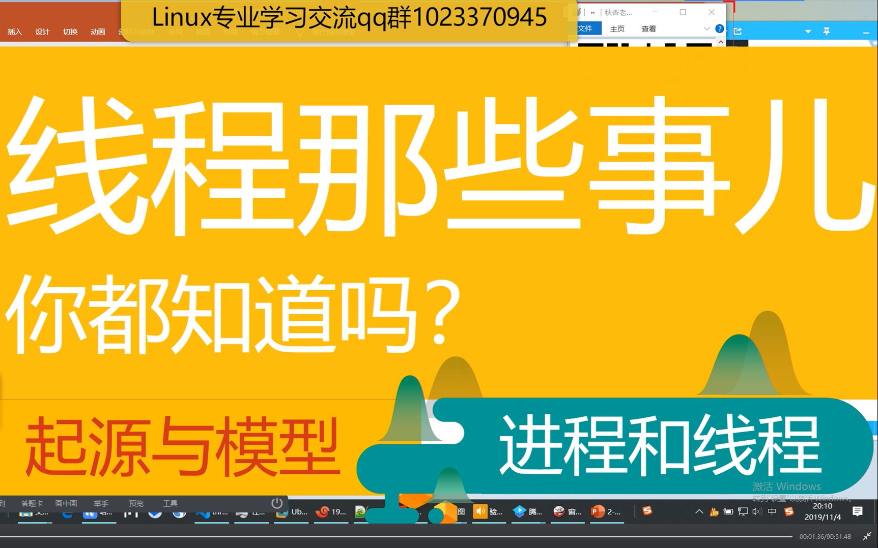 ...知道的线程那些事儿 | 线程的起源于模型 | 进程与线程的联系和区别