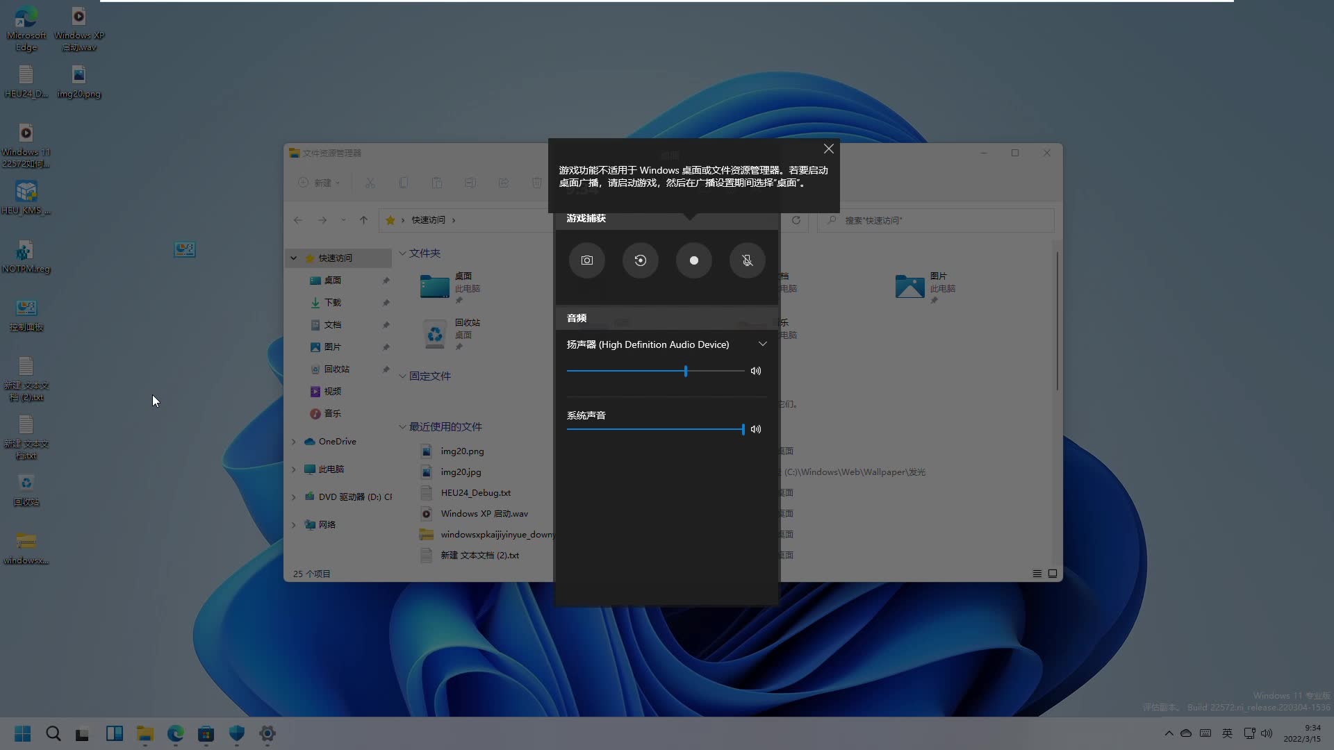 win11桌面图标怎么调大小 win11桌面图标尺寸修改方法图文介绍