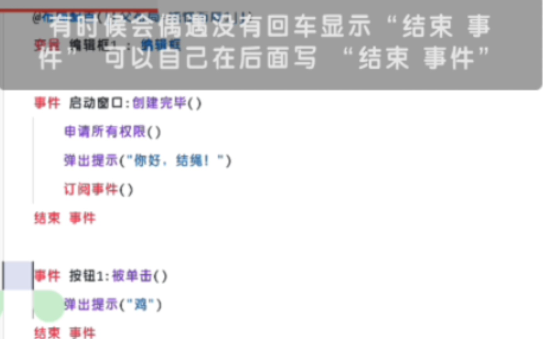 结绳 手动写“定义事件”回调教程