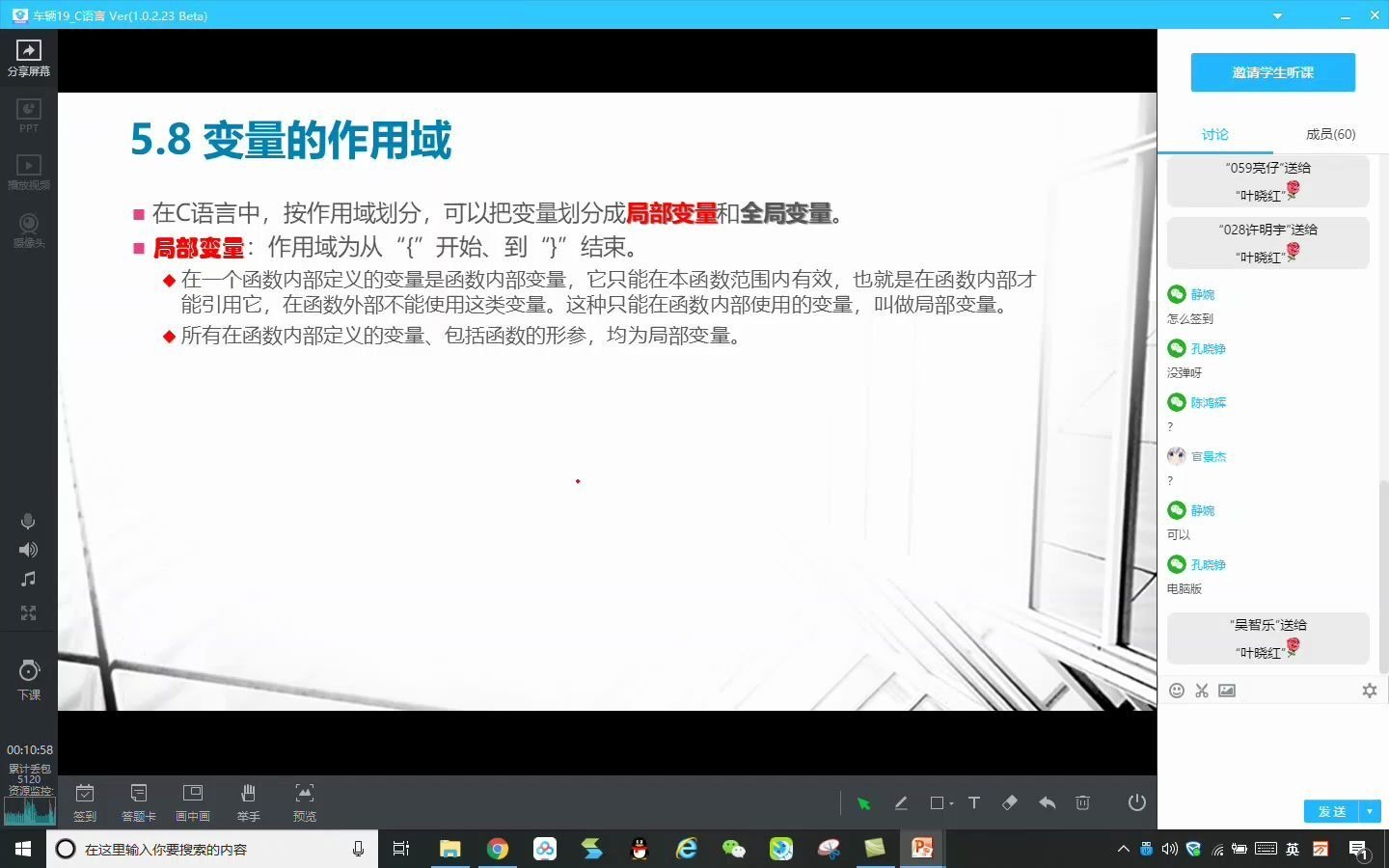 《C语言程序设计》第65讲,变量的存储类型与作用域(1)局部变量