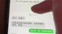 对方主动联系我同意仅退款处理的证据