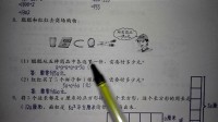 冀教版四年级下册数学同步练习册P9-8