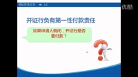 信用证的特点分析