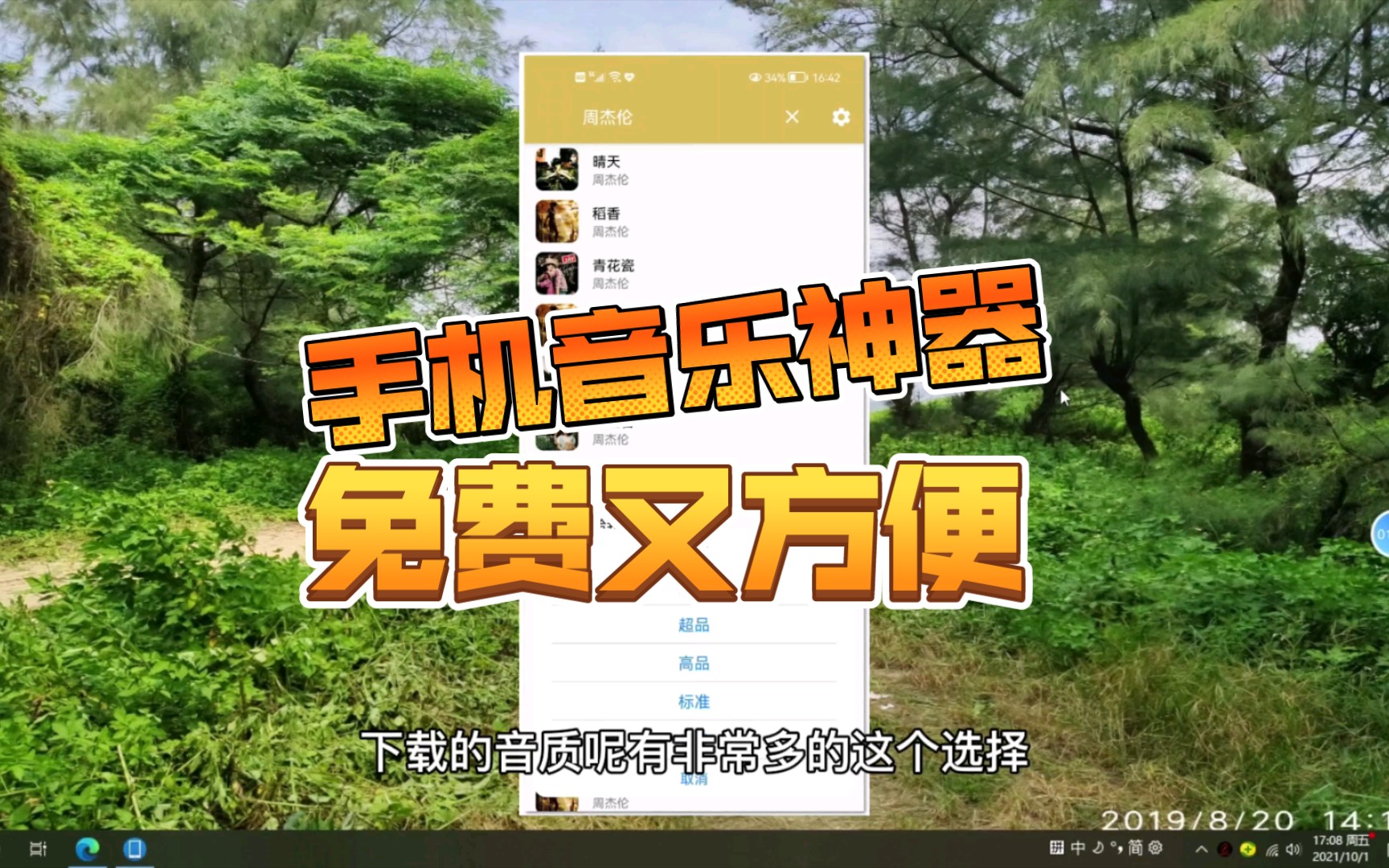 手机就能免费下载歌曲音乐,高清无损音乐mp3任你下,省钱又方便