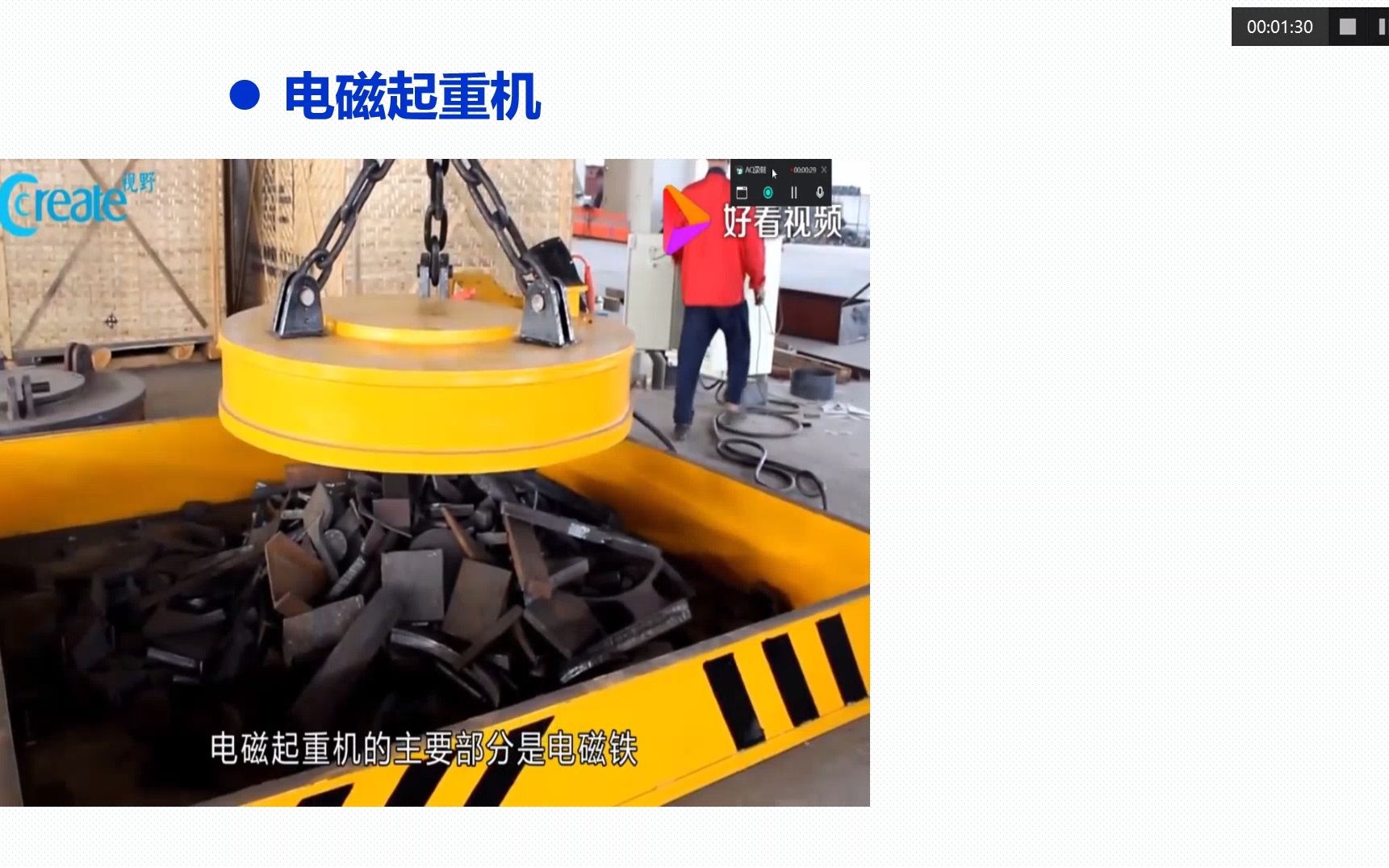 浙教版初中科学八下 1.3电磁铁的应用(教学视频)