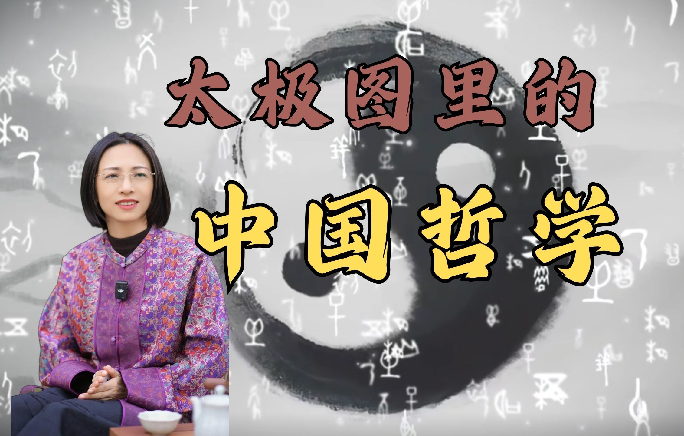 你知道这个神奇的太极图是怎么来的吗?其实它源自一个非常重要的...