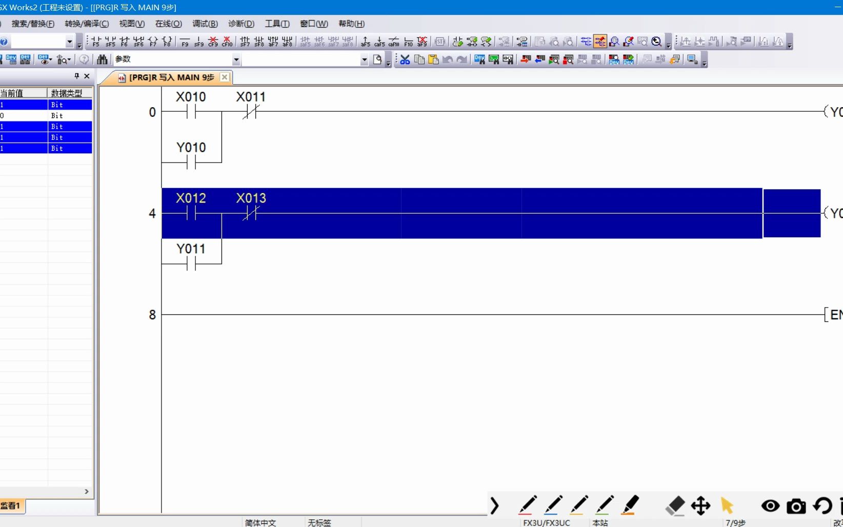三菱PLC第3节 软件讲解 (4)