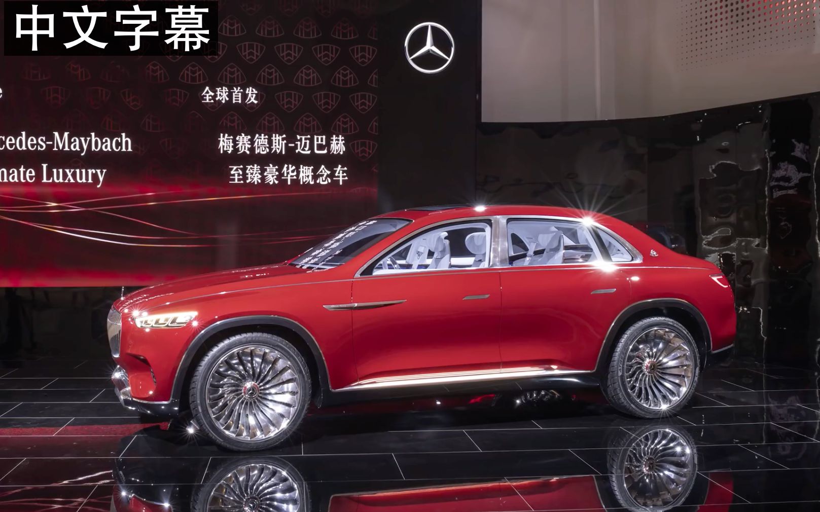 【66熟肉】没看它北京车展就白来,迈巴赫全电SUV概念车,赏花泡茶...