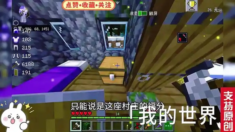 我的世界 多人贝爷生存第八期