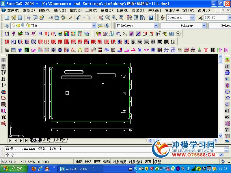 机箱类折弯模具设计视频教程