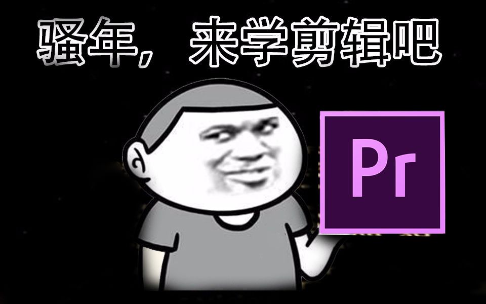 pr萌新入门——工程文件打包(一键打包不遗漏素材)