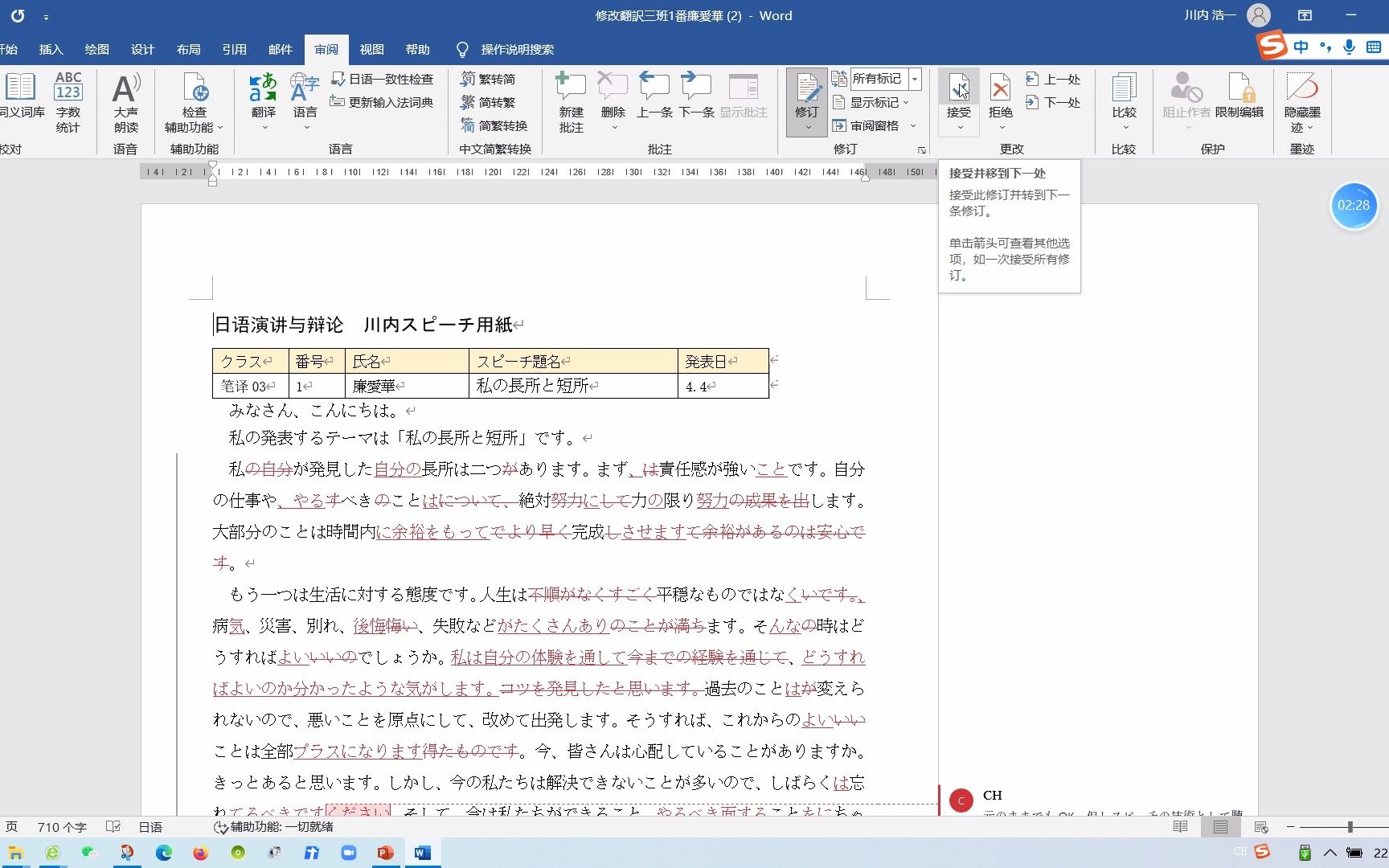 线上课日本外教如何留作业?使用什么平台的什么样的功能?