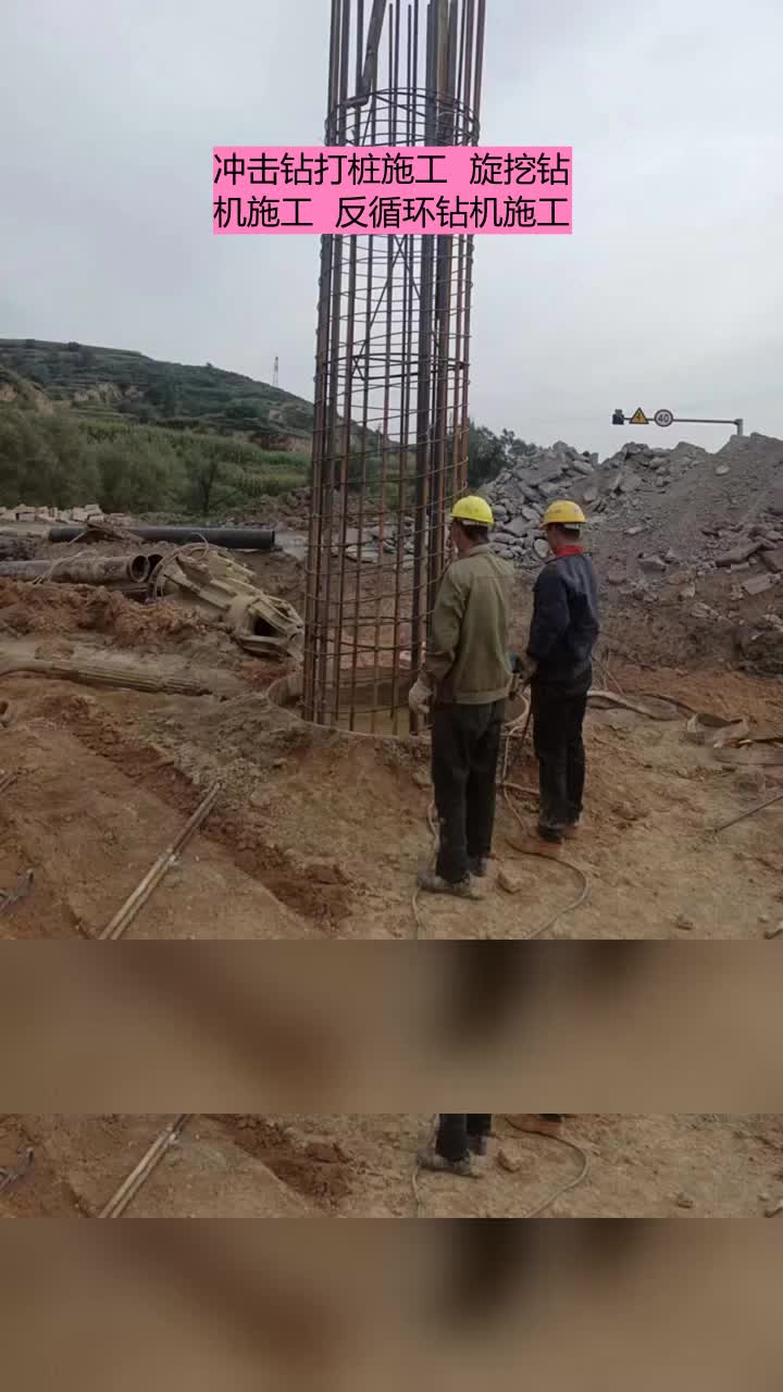 晋中人工挖孔桩施工队
