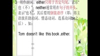 Neither ,either 的用法…