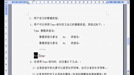 用户定义的数据类型
