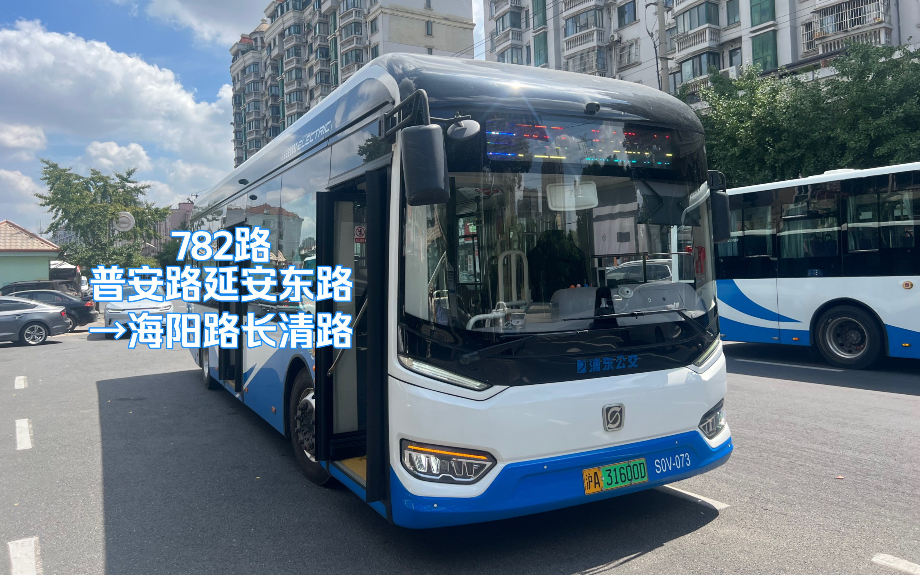 ...路全程前挡视角展望 POV 普安路延安东路—海阳路长清路 车型:S0V