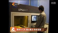 3D打印技术应用视频