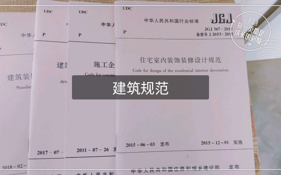 关于建筑设计的日常。