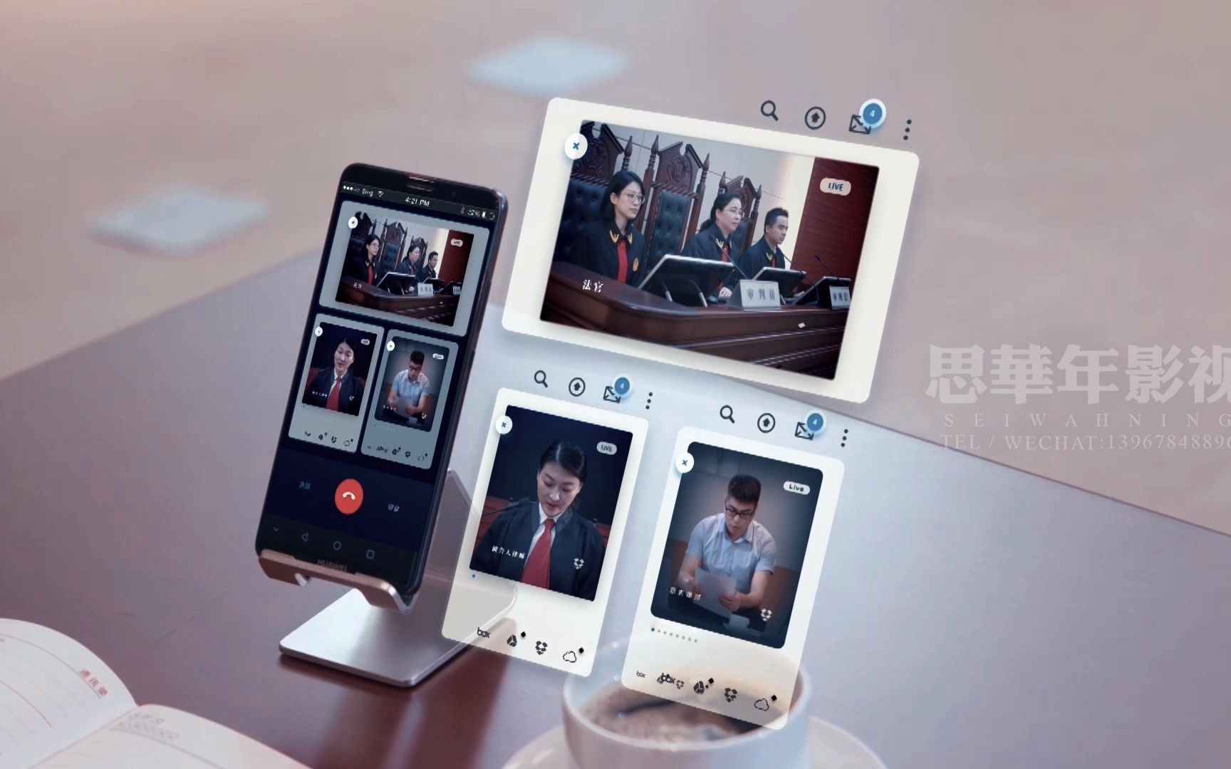 【宣传片】《移动微法院》2.0