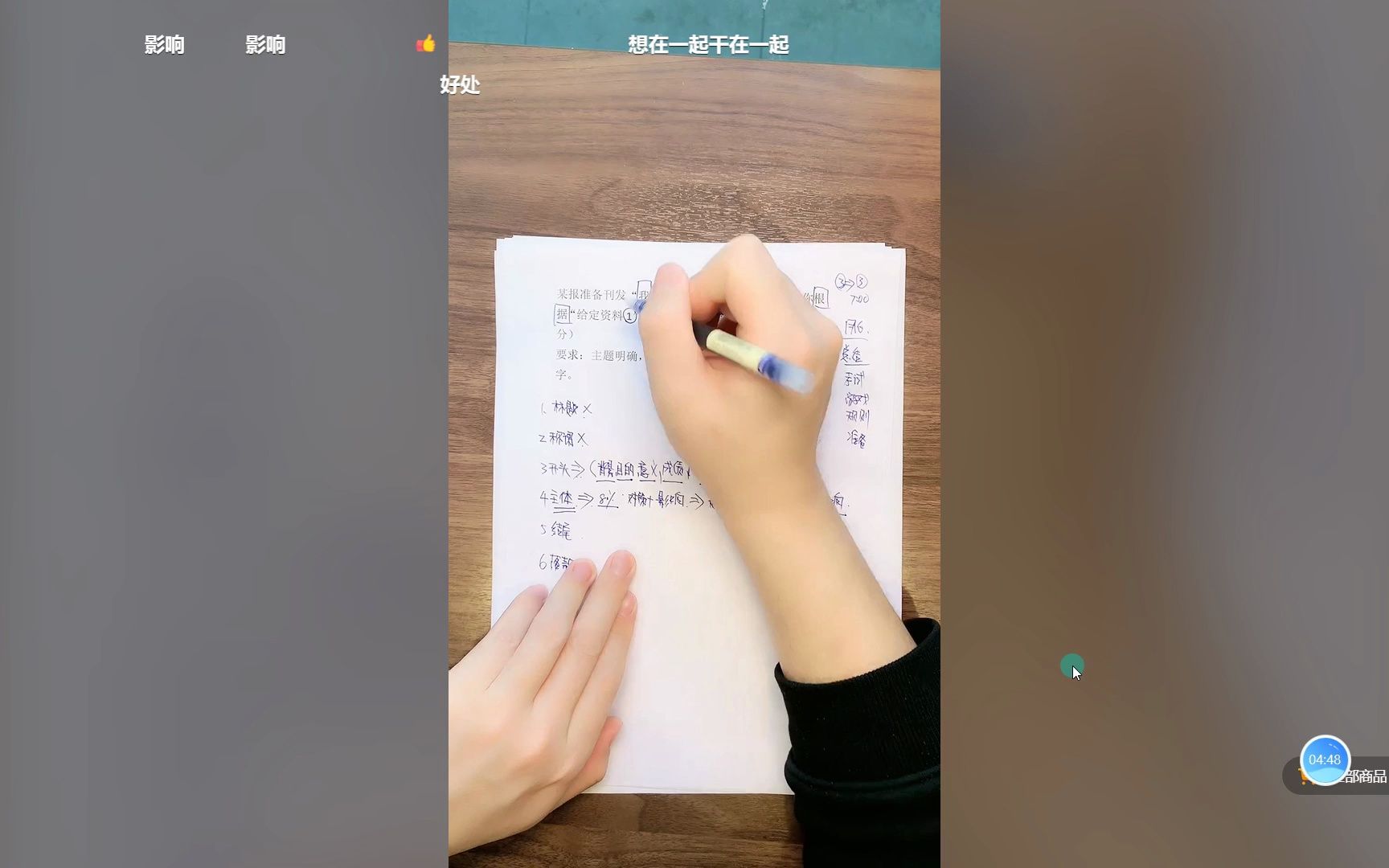 20230219 编者按之我为群众办实事 (47分钟之后没用 可直接退出哦)