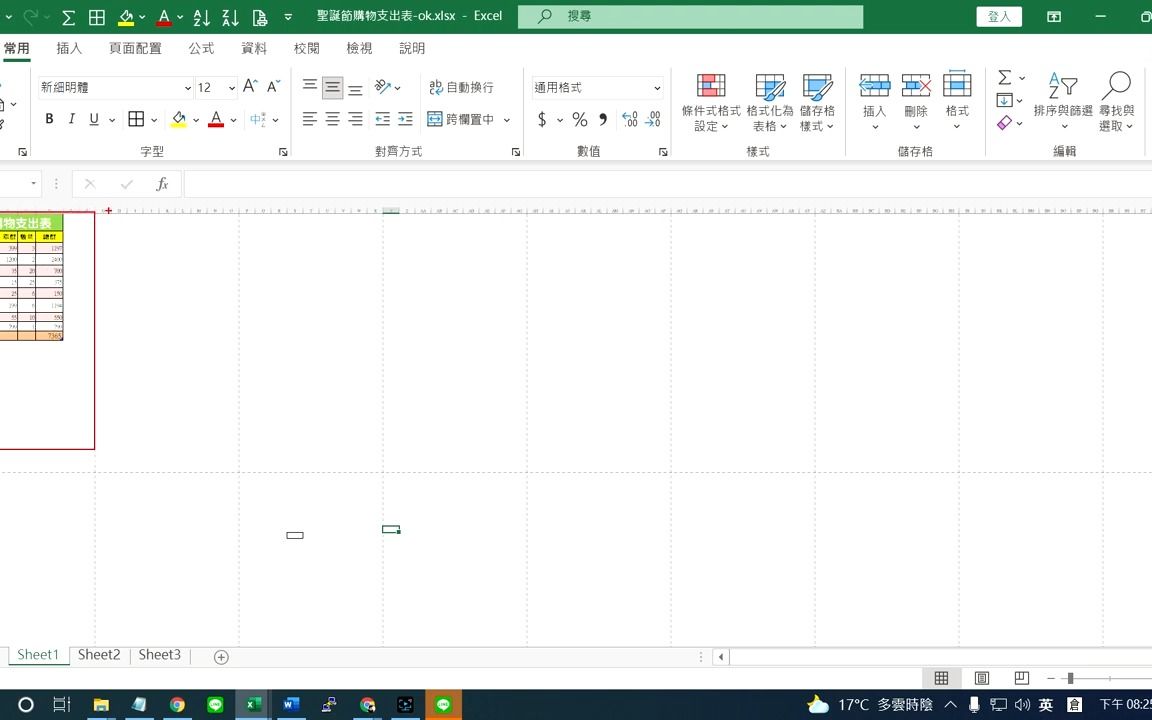 Excel 2021电子表格教学系列30:打印区域百分比调整及水平置中