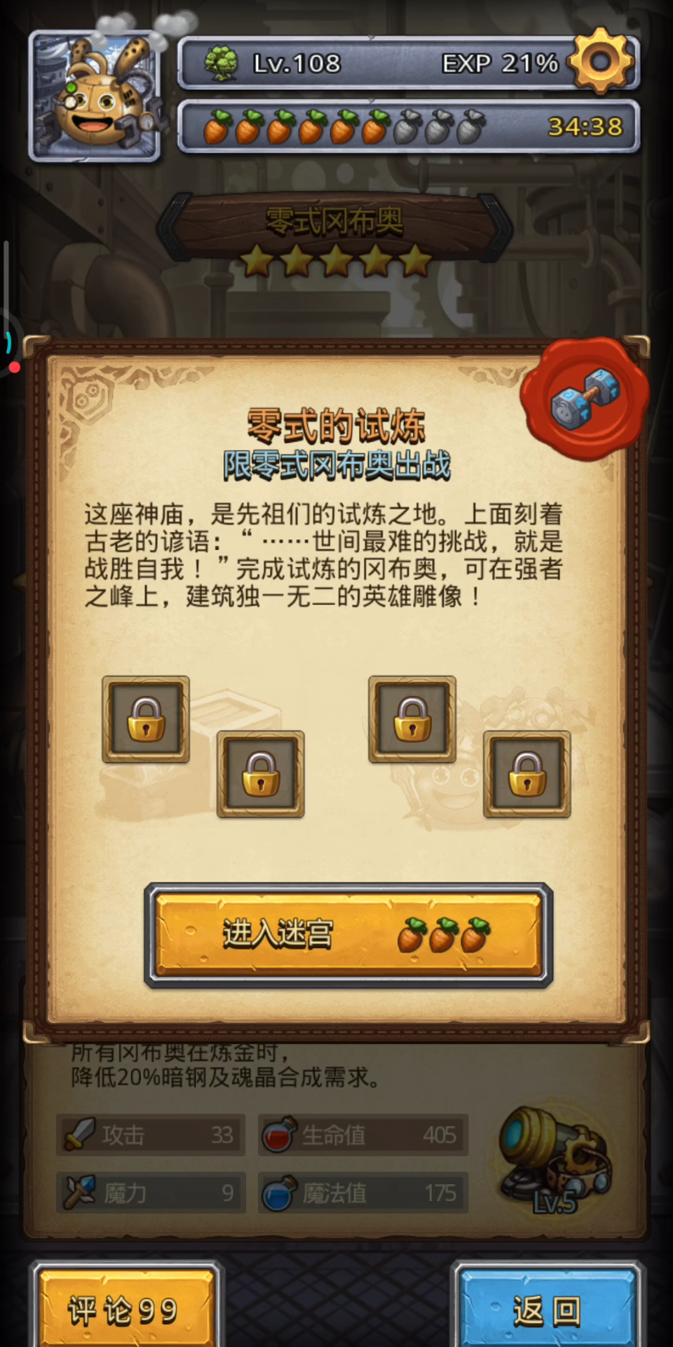 【小柚子喜欢散步】《不思议迷宫》零式的试炼-限零式冈布奥出站