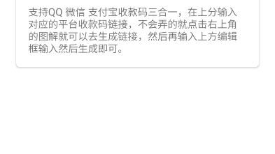 QQ微信支付宝三合一收款码怎么免费制作 可以使用免费软件Cayuga...