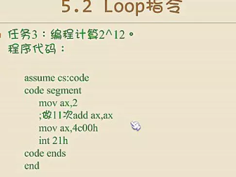 汇编语言零基础教程24(小甲鱼主讲)