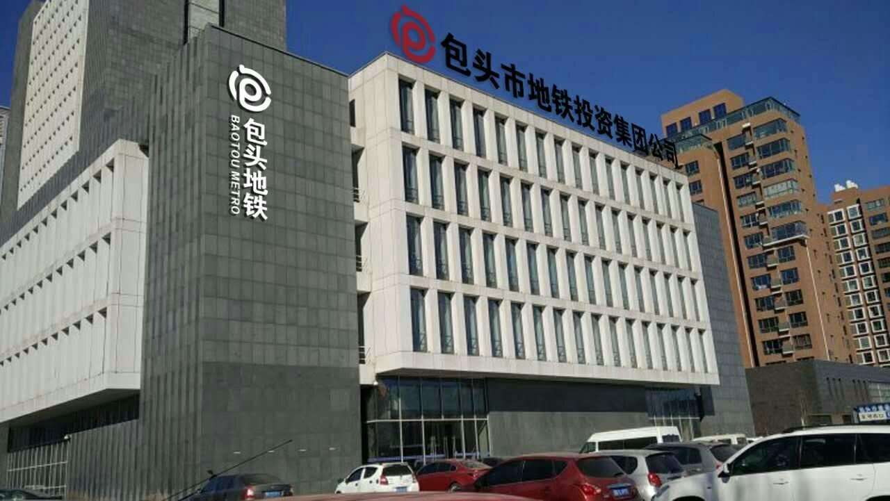 为什么包头建地铁被叫停,而差不多的城市却没有?