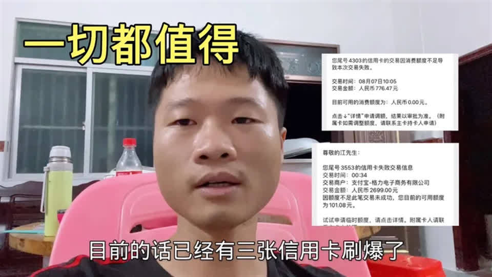5个月花200000元,刷爆3张信用卡和2个贷款平台
