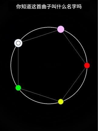 你知道这首曲子叫什么名字吗?#几何图形 #解压