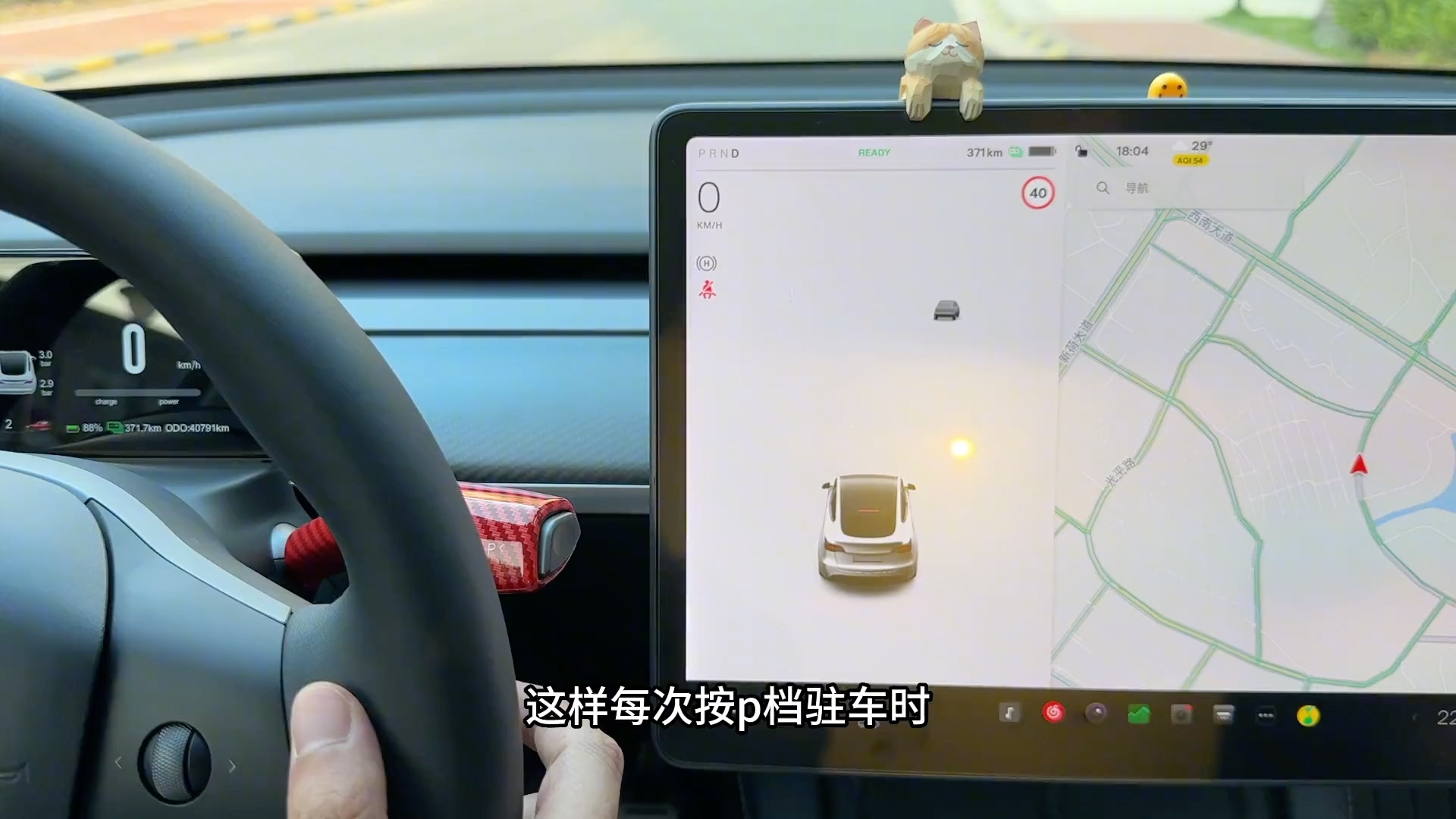 特斯拉P档按钮保姆级使用攻略 太实用了