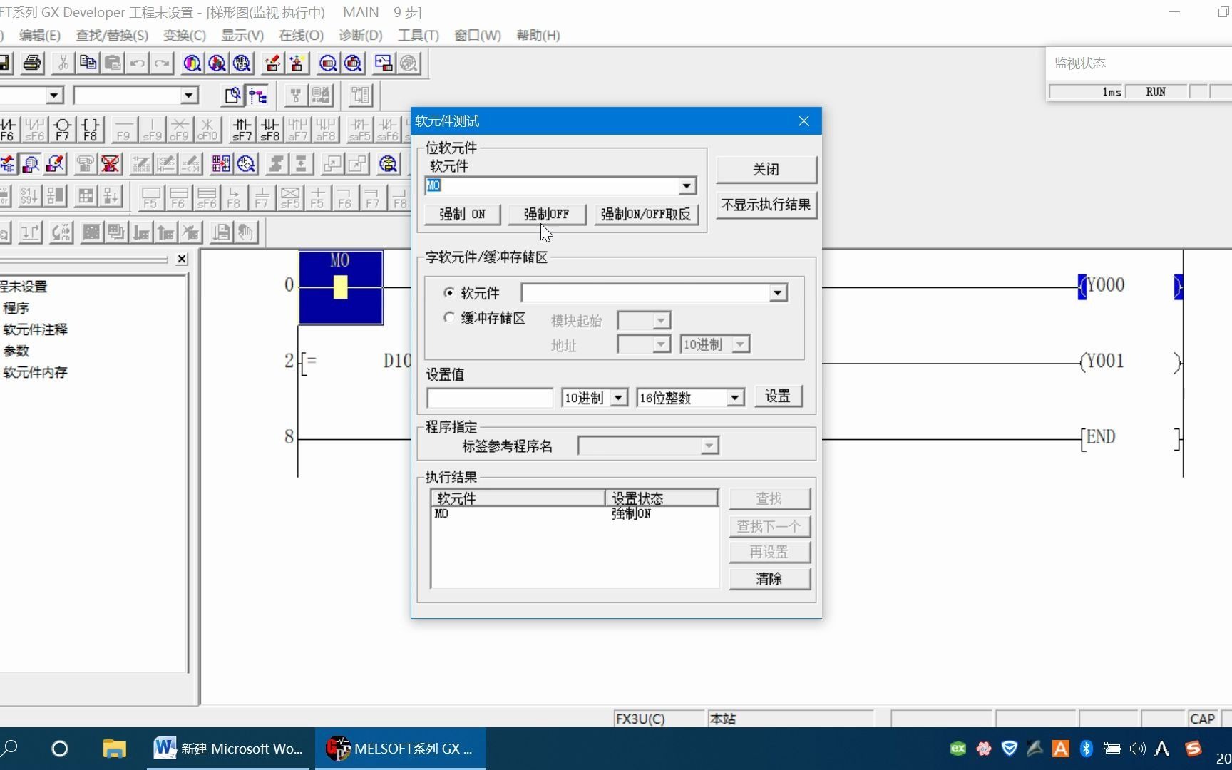 WINCC与三菱PLC的OPC通信