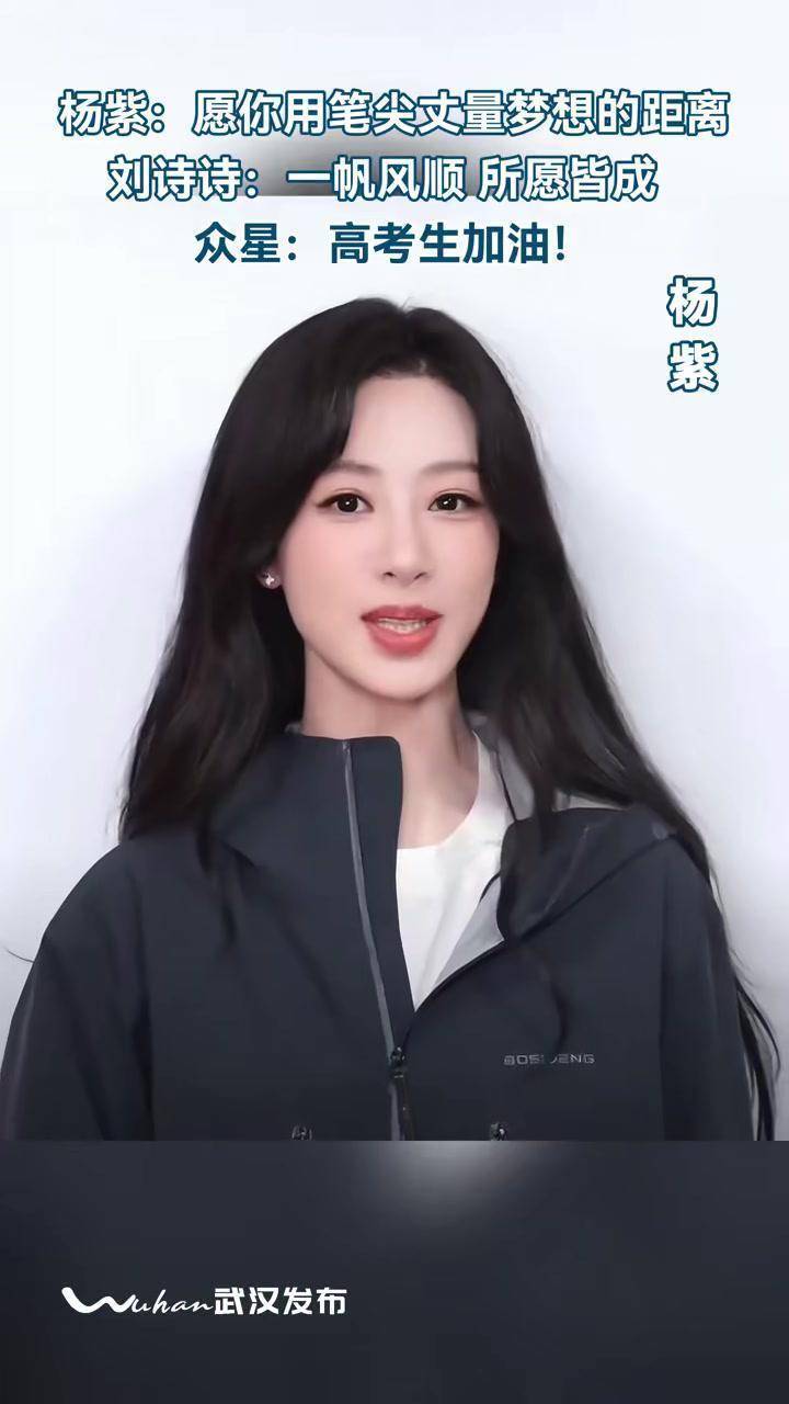 2025高考加油!明星纷纷为考生打Call送祝福,祝愿考生金榜题名!(编辑...