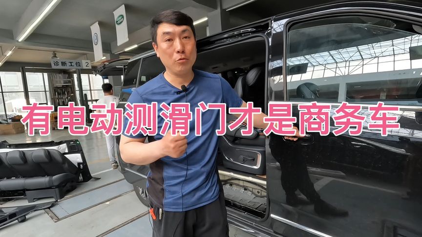 没有电动门的MPV是没有灵魂的商务车