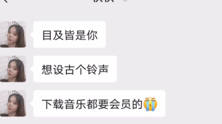 怎样把微信收到的音频设置为铃声?