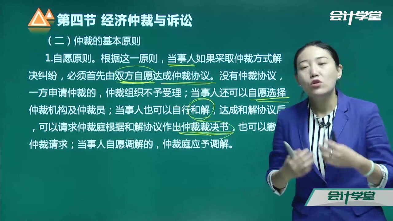 会计中级经济法讲义_会计中级经济法课件_中级经济法基础