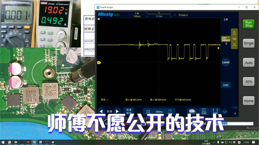 这个视频值千金,维修高手都愿意公开的技术#笔记本维修教程