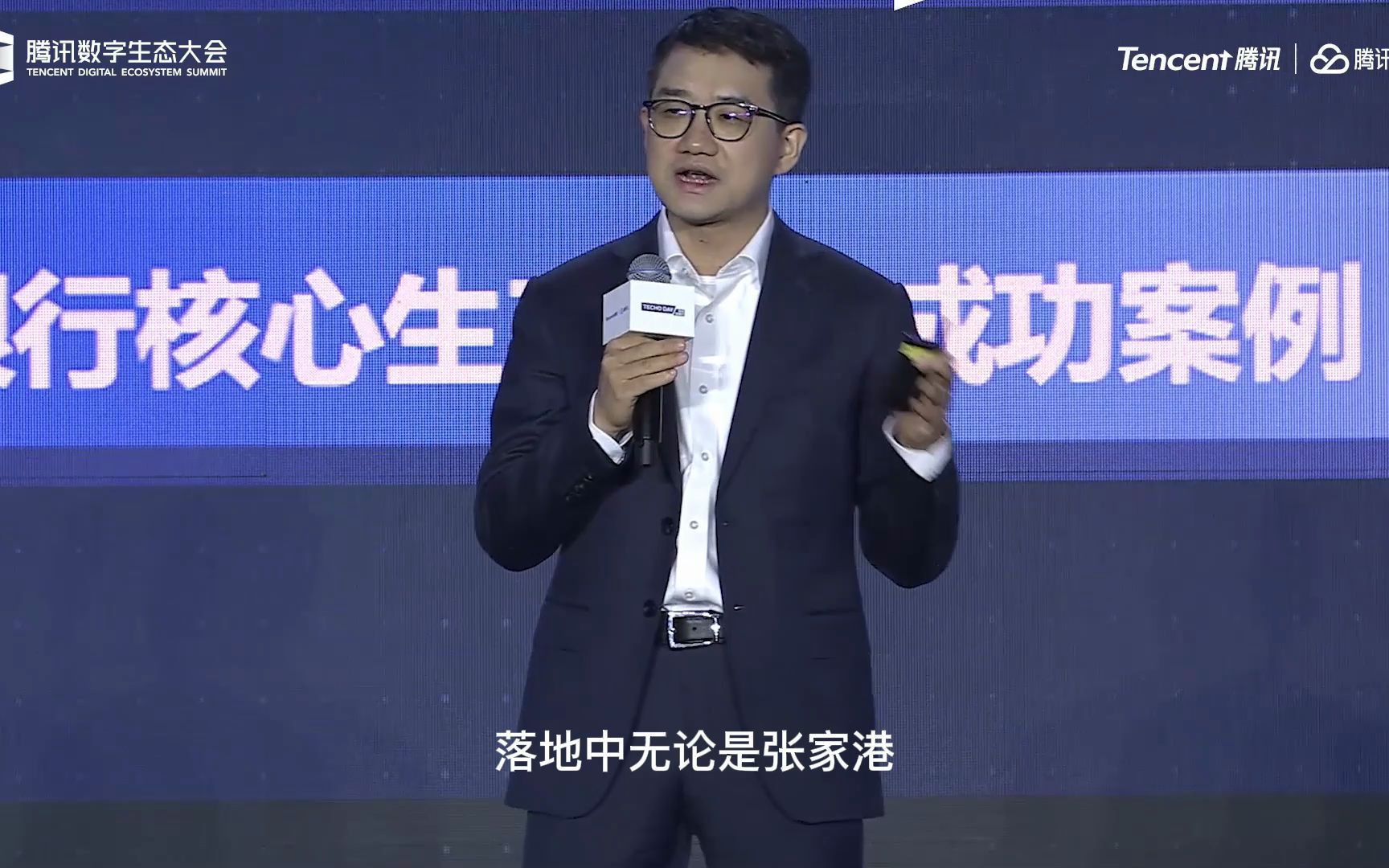 TDSQL | 全新银行核心业务系统