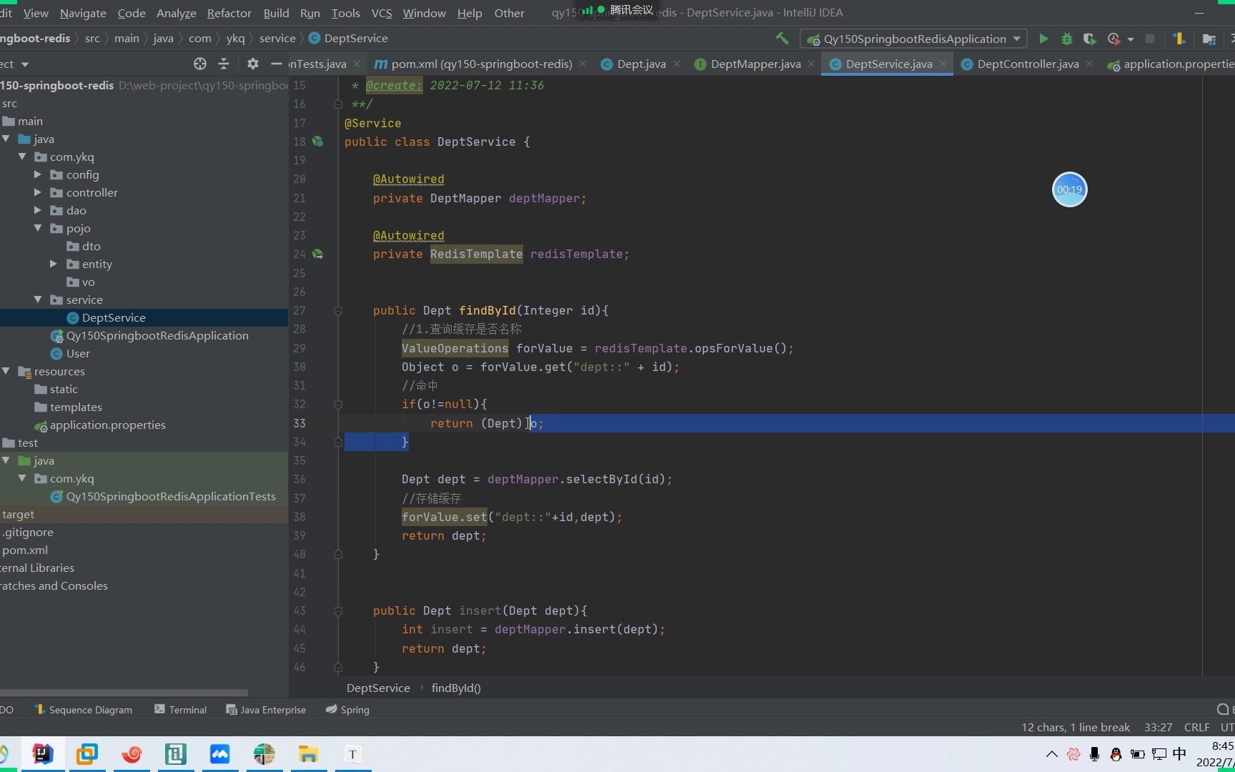 28.redis的使用场景-缓存注解