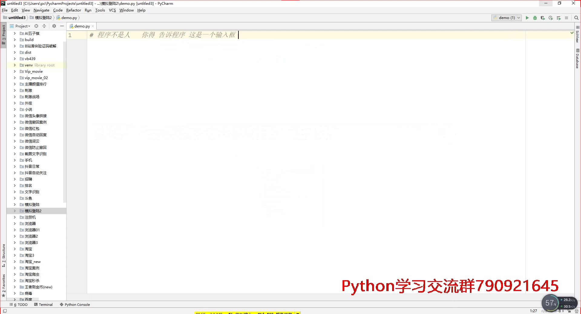 Python实现模拟登陆,解决验证码的难题!