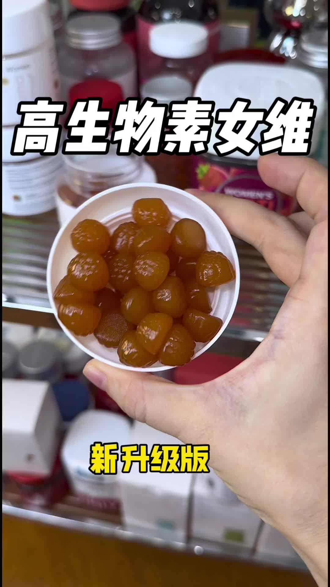 ...直接顶到11000微克,趁还没涨价赶快薅! #女维 #精致女生必备维生素