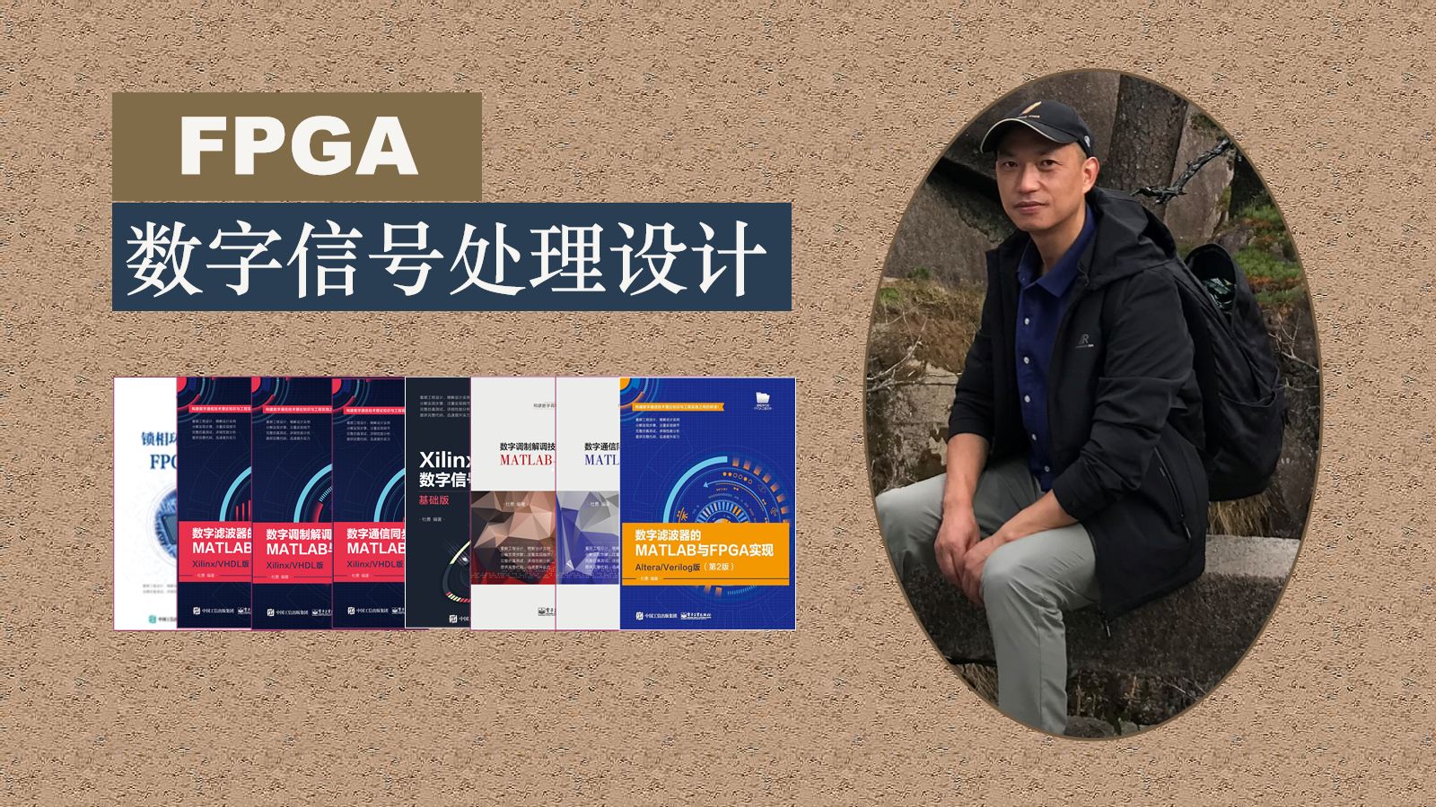 ...入门教程/数字滤波器/杜勇/项目/开发板/Xilinx ISE/架构设计/RTL设计