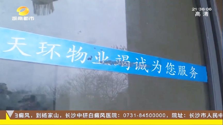小区业主成立“业主委员会”,“罢免”了小区原来的物业公司
