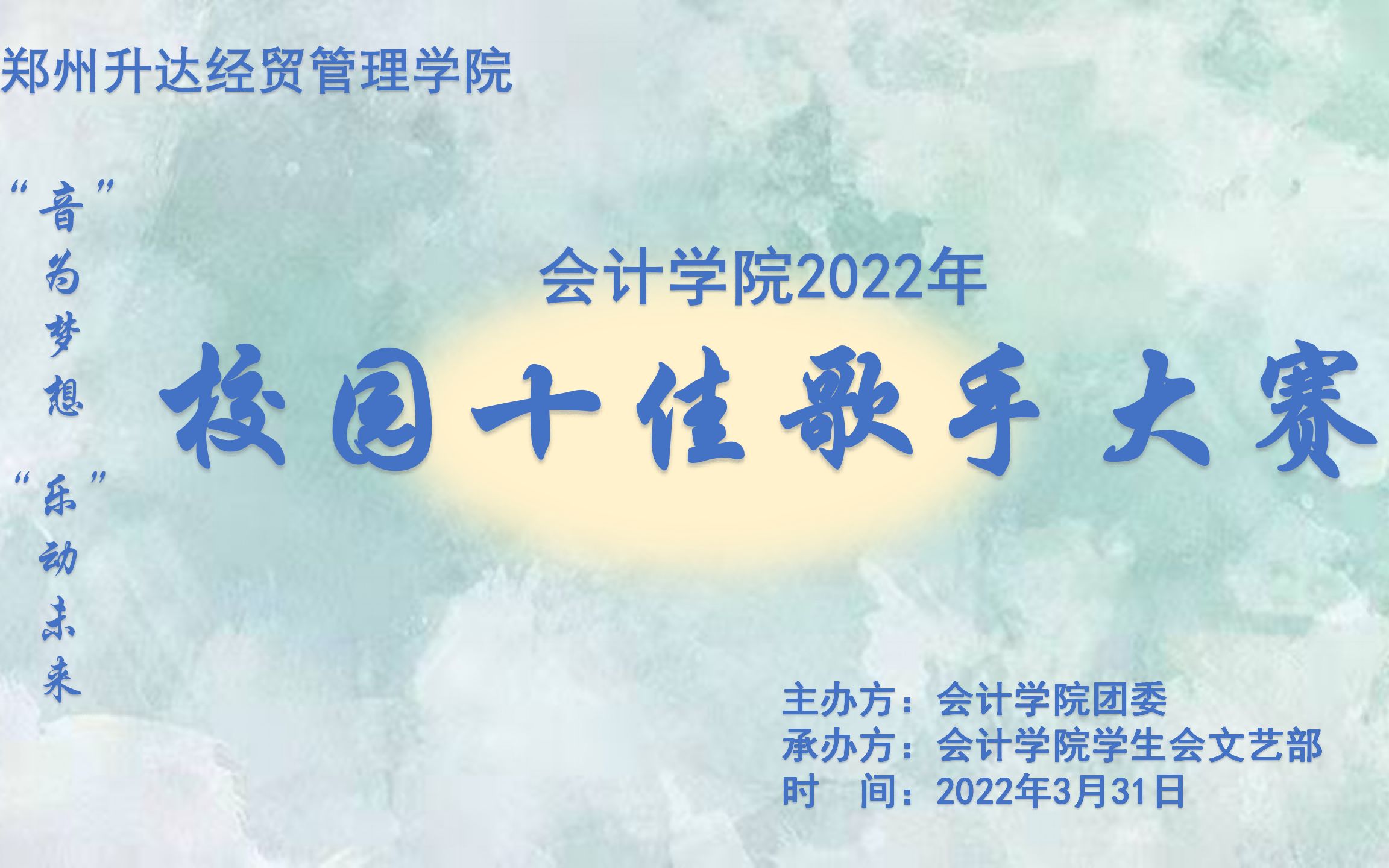 会计学院2022十佳歌手大赛-12.中场舞民族舞《伯虎说》