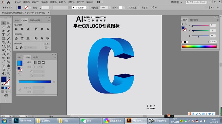 【AI教程】在Illustrator中如何制作字母C的LOGO创意图标?
