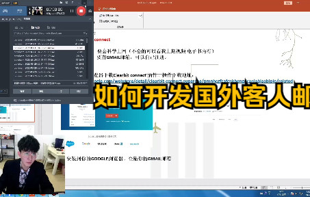 如何开发国外客户(三)开发邮箱的第二种办法①#国际物流 #货代 #国外...